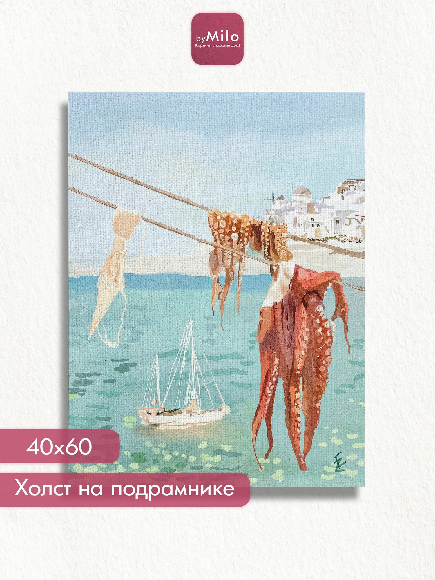 Картина на холсте для интерьера "Прачечная", 40х60см