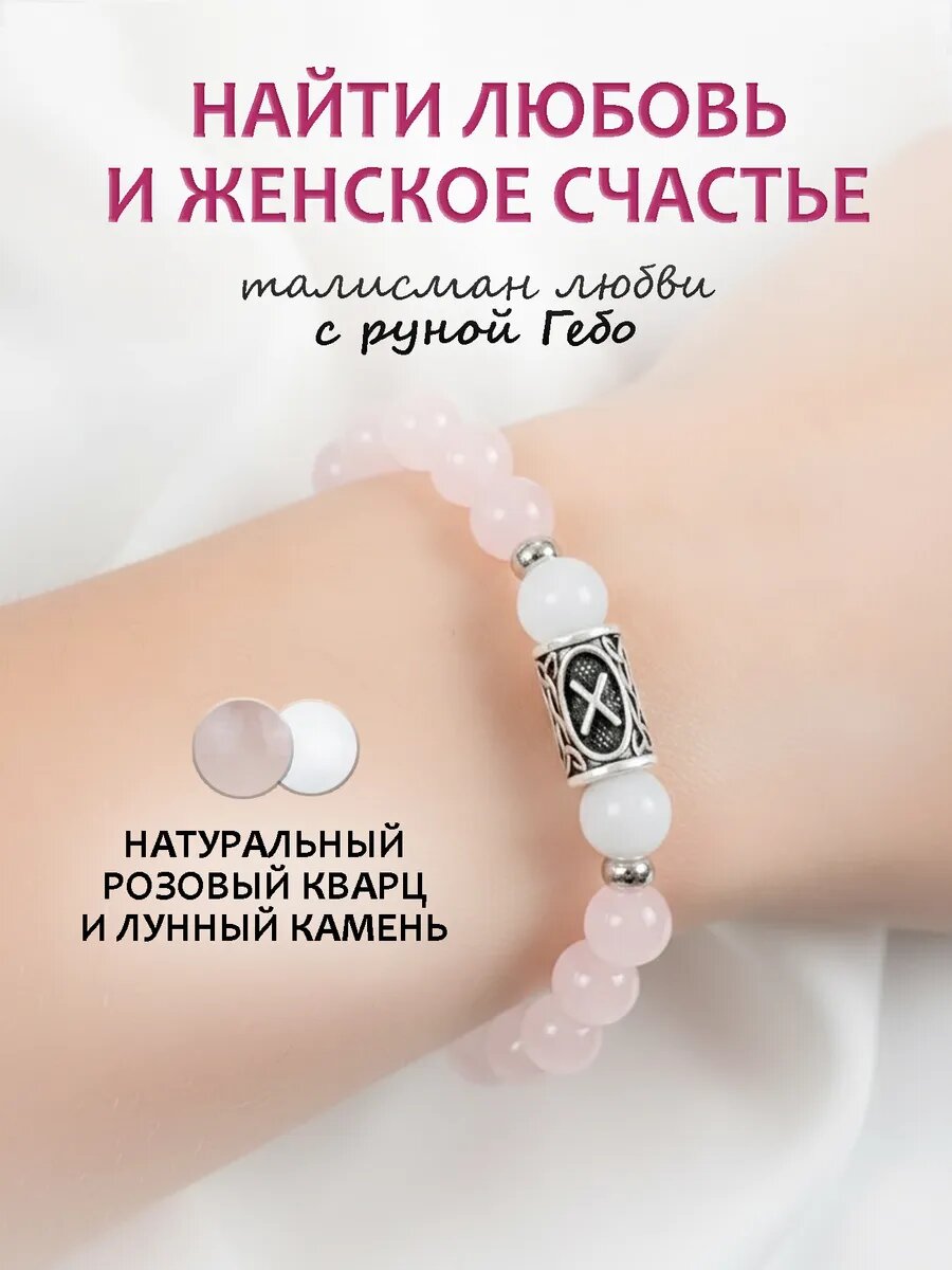 Браслет, лунный камень, кварц розовый