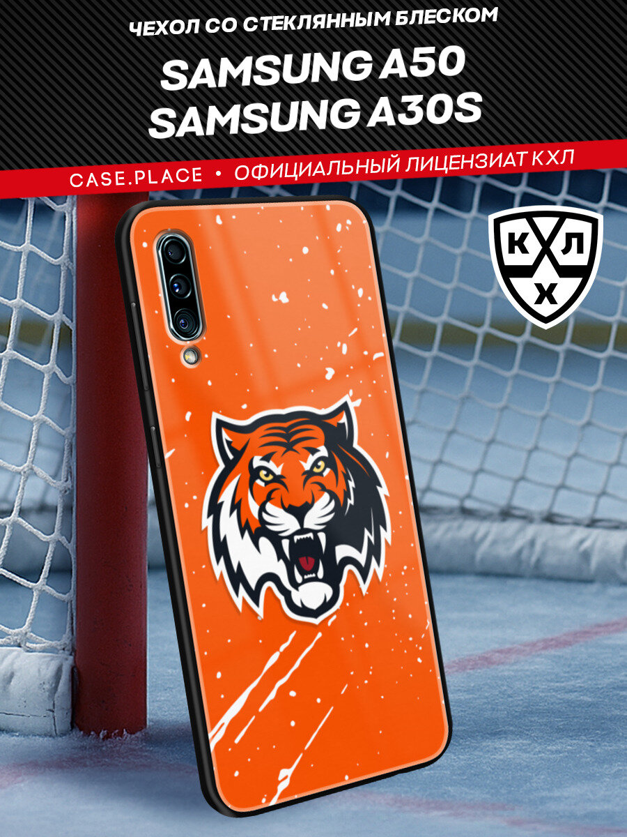 Чехол на Samsung Galaxy A50/A30S / Самсунг Галакси А50/А30С с объемным принтом "КХЛ Амур 3"