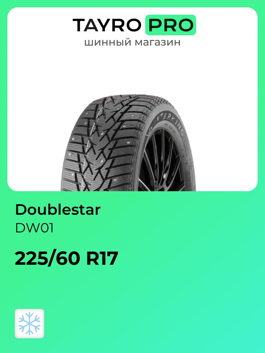 Зимние шины Doublestar DW01 225/60 R17 99T, уровень шума ~80дБ (арт. 3PN02256017E000003)