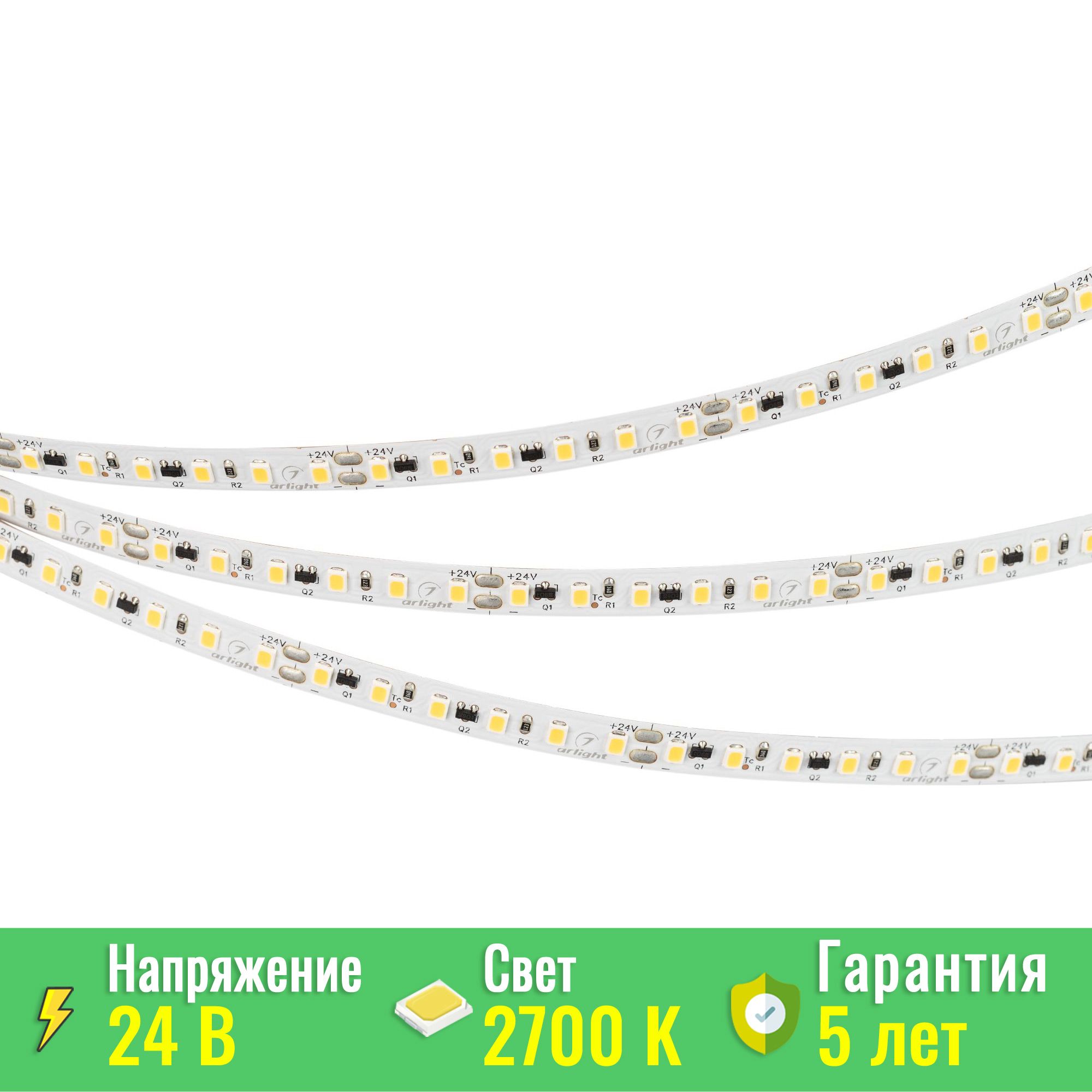 Светодиодная лента IC-A120-8mm 24V Warm2700 (9.6 W/m, IP20, 2835, 10m) (Arlight, стабилизированная) 037965