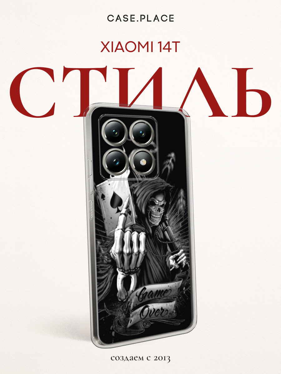 Силиконовый чехол на Xiaomi 14T / Сяоми 14Т с принтом Конец игры