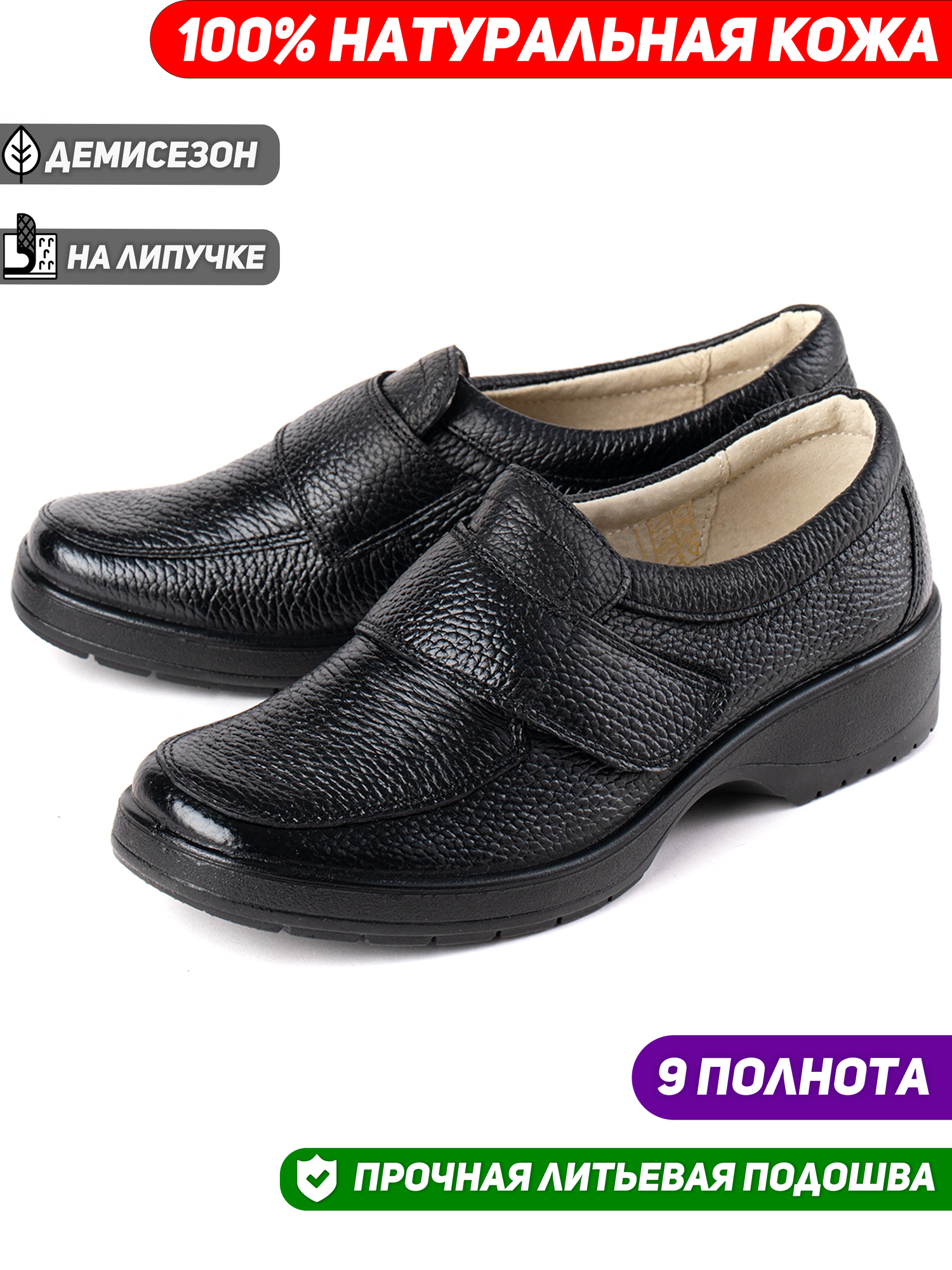 Туфли натуральная кожа 