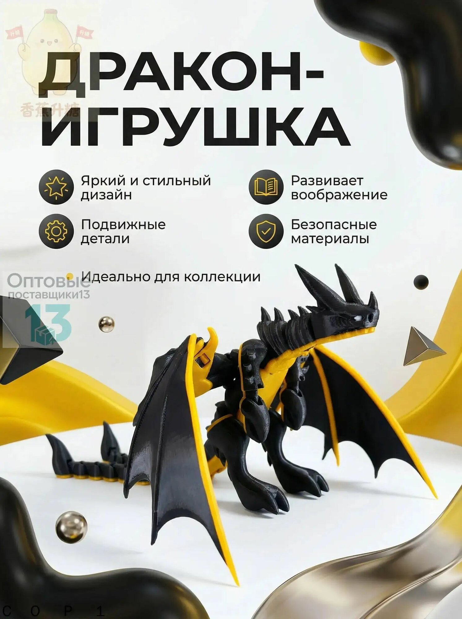 3D фигурка дракона Тройной удар из мультфильма Как приручить дракона из прочного PET-G пластика