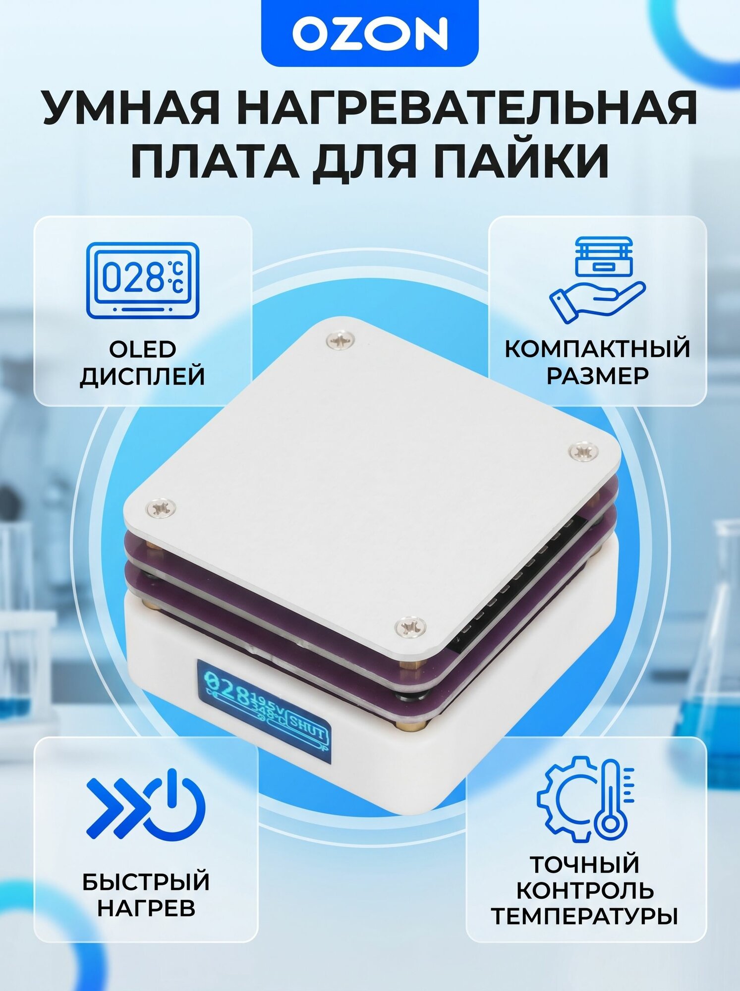 Мини-интеллектуальный нагревательный стол с постоянной температурой PD65W 20 В, используемый для предварительного нагрева перед сваркой электронных изделий
