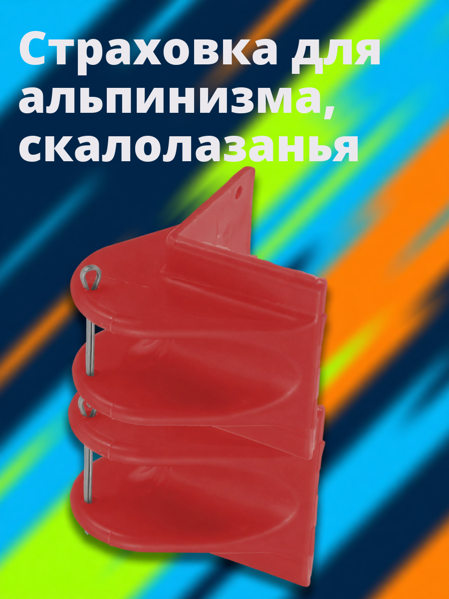 2 Штуки Переносной Защитник Верёвки Лёгкий Инструмент Для Альпинизма Защитник Верёвки 6.50X6.50X0.20Cm