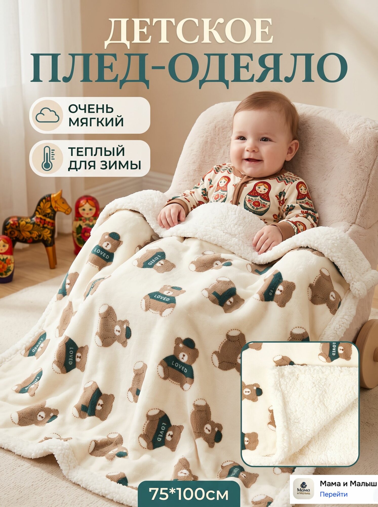 Плед 75x100 см фланель двусторонний енот зеленый