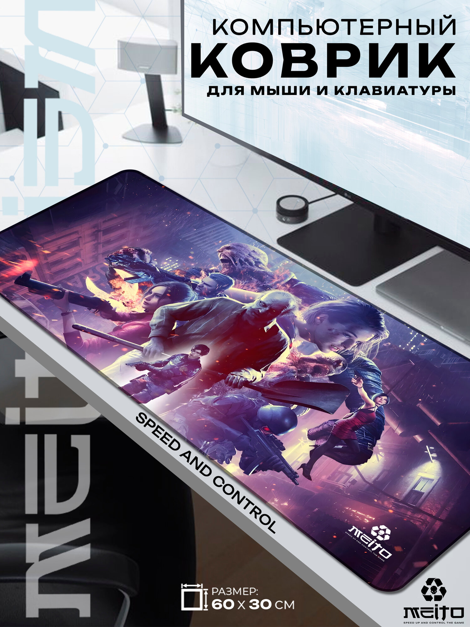 Большой игровой коврик для мыши и клавиатуры жаккард 60x30 см Resident Evil Обитель зла