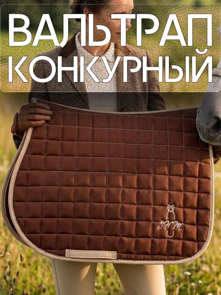 Вальтрап конкурный