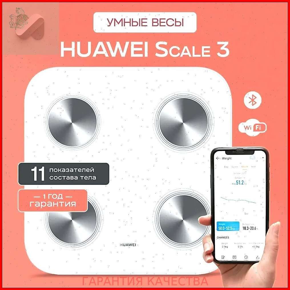Напольные весы Body Fat Scale 3 Pro электронные, умные, стеклянные, нагрузка 150 кг