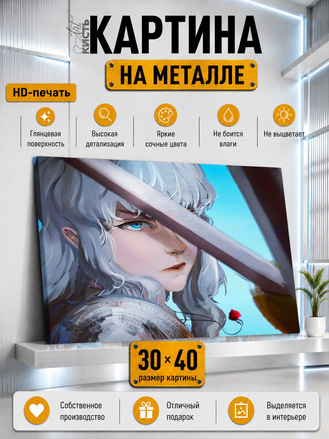 Картина на металле Игра The Last of Us Элли и Джоэл 30x40