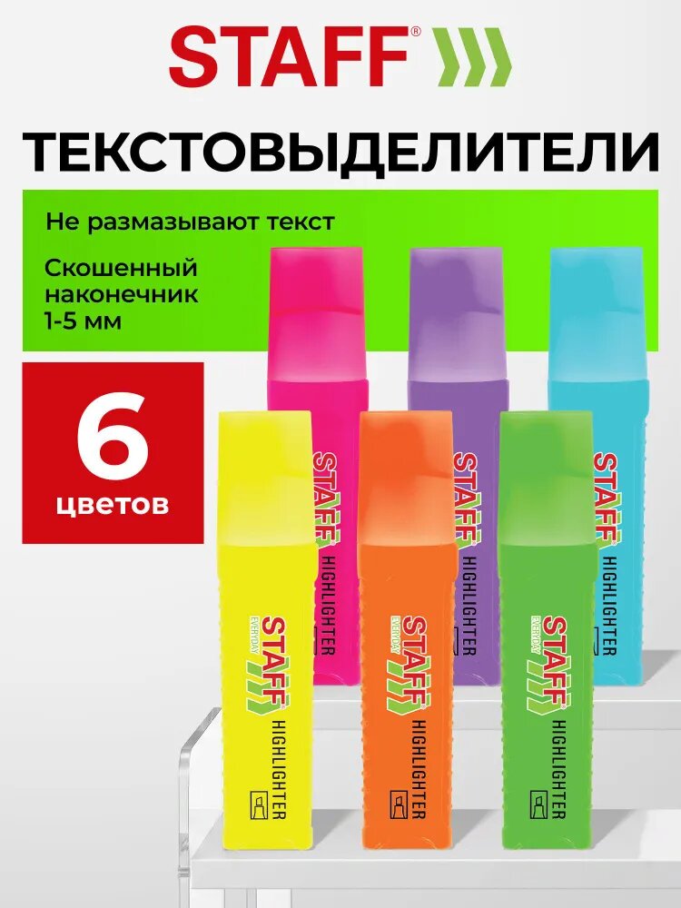 Текстовыделители набор 6 цветов, маркеры для выделения текста неоновые, линия 1-5 мм, Staff