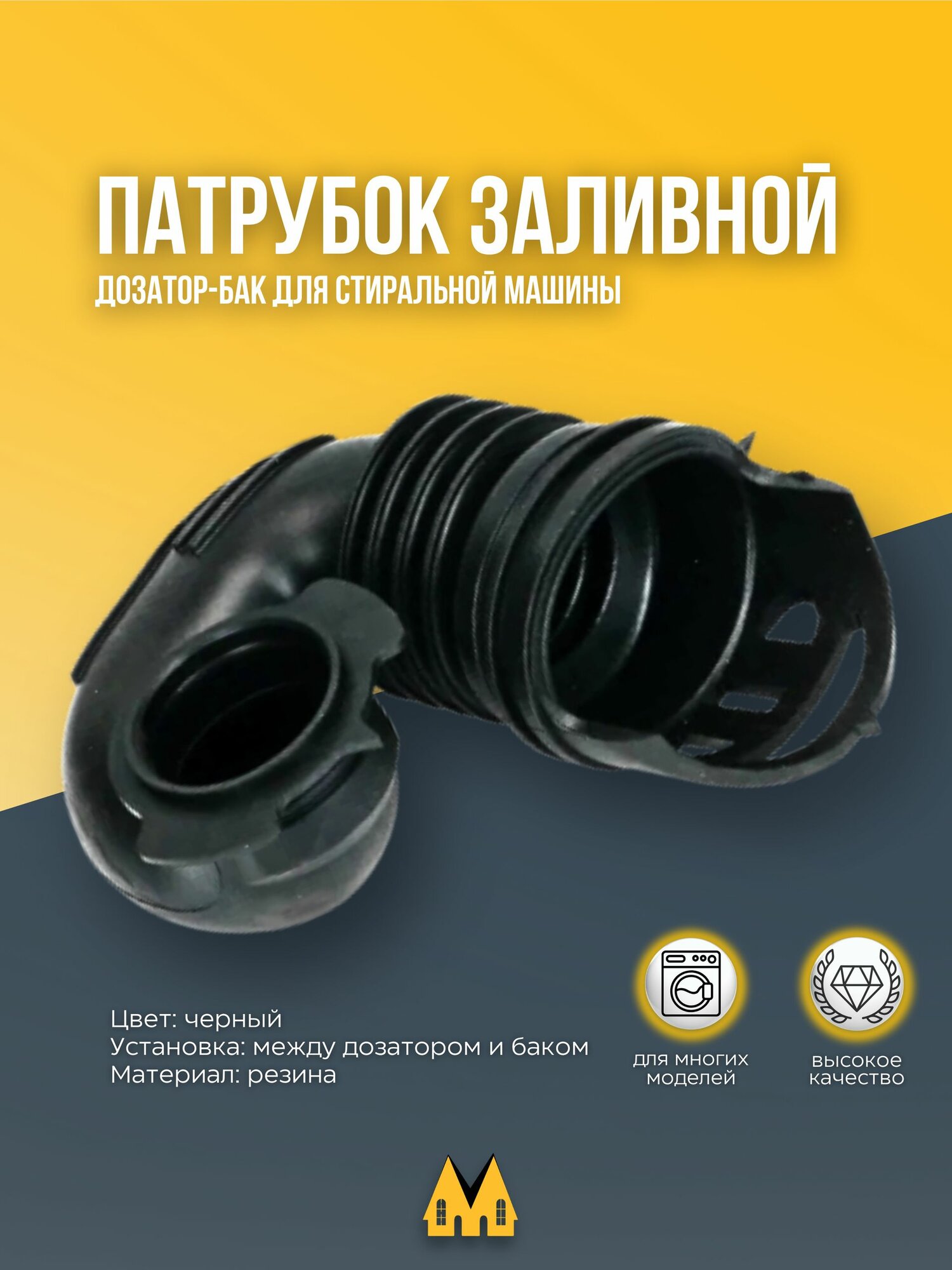 Заливной патрубок (дозатор-бак) для стиральной машины LG - 4738EN2002A