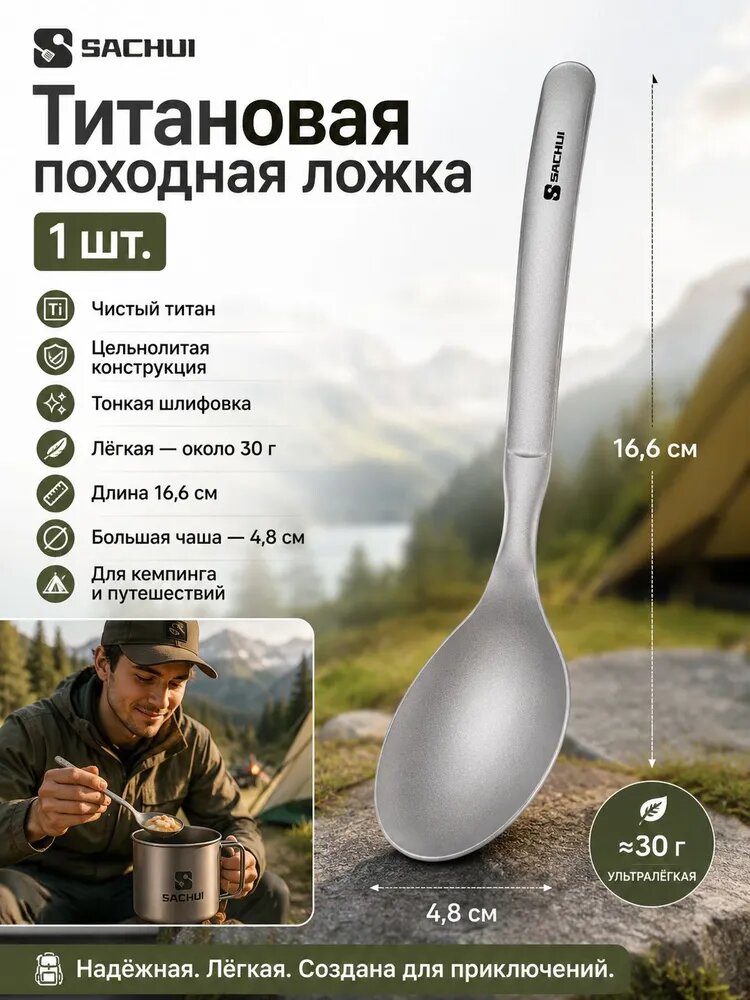 Вилка-ложка походная, кол-во предметов: 1шт