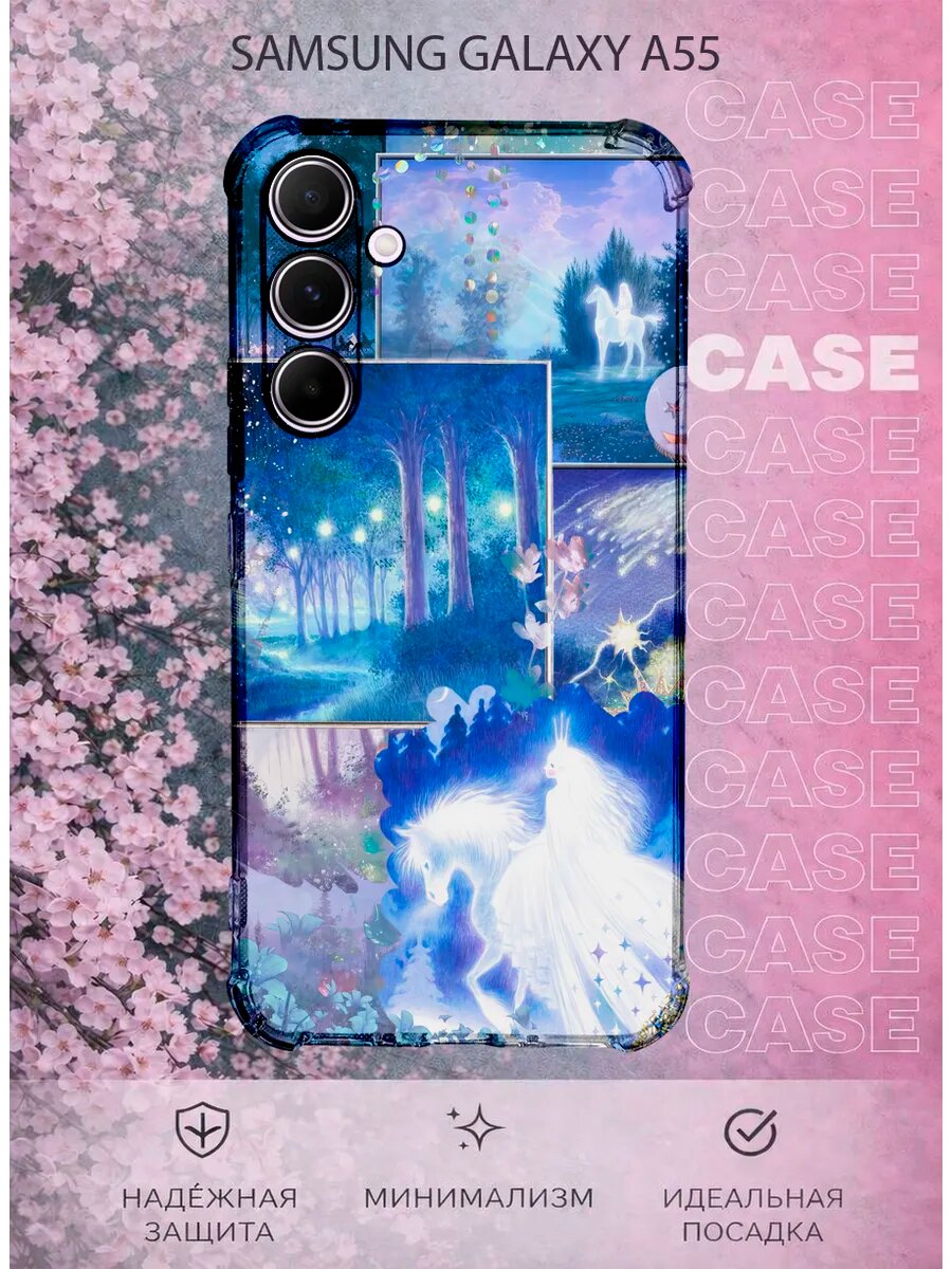Чехол на Samsung A55 с принтом Dreamcore