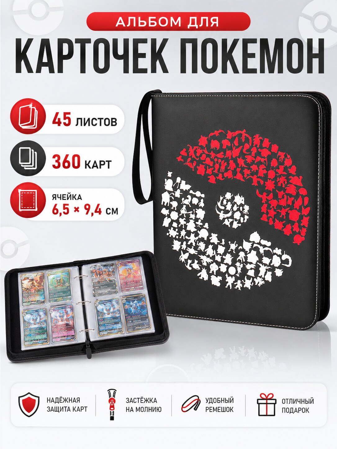 Альбом для карточек покемон, коллекционный кейс-книжка на 360 карт, 45 листов, 4 ячейки с каждой стороны, 3-кольцевой механизм,