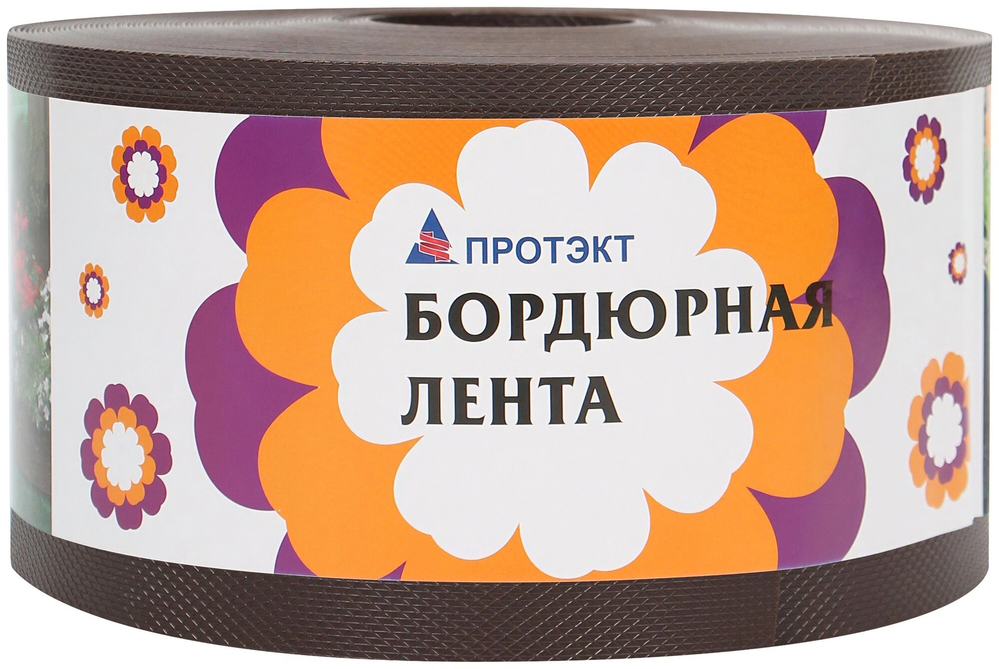 Лента бордюрная с перфорацией Протэкт 30м х10 см коричневый