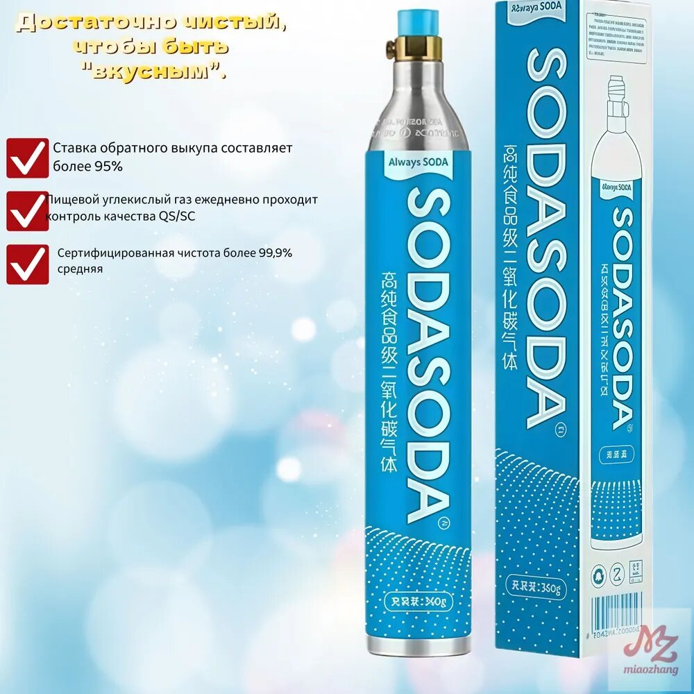 Бутылка для сифона газирования с газом CO2, алюминий, голубой, 360г