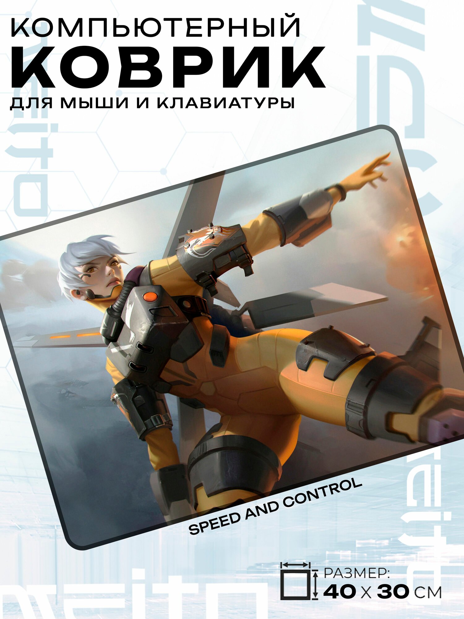 Игровой коврик для мыши жаккард 40x30 см Apex Апекс Валькирия