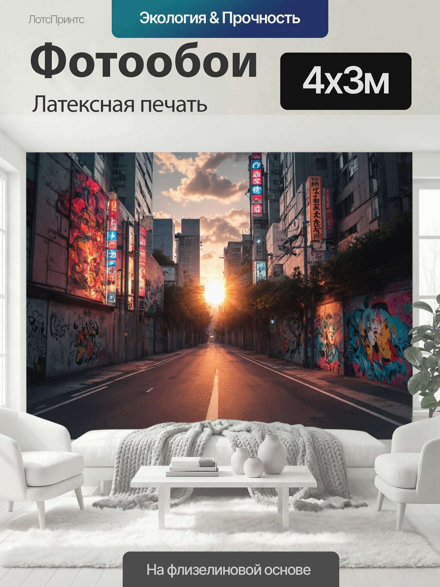 Фотообои моющиеся ударопрочные "Городской пейзаж в стилистике киберпанка" 400x300 см. латексная печать