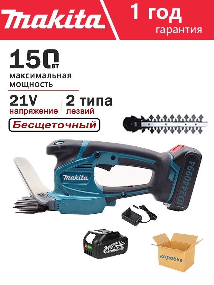 Электрический кусторез 300 мм 0.2 л. с. 21 В