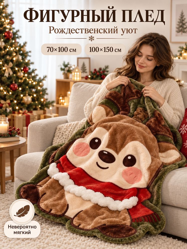 Плед 150x100 см плюшевый животные желтый
