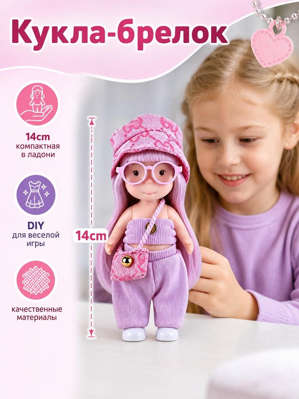 Кукла декоративная, 14 см, виниловая, с аксессуарами, для интерьера