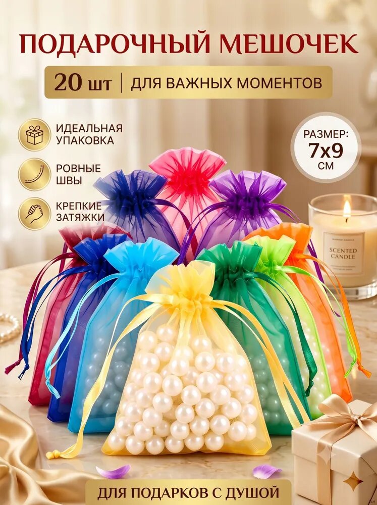 Мешочек для чёток