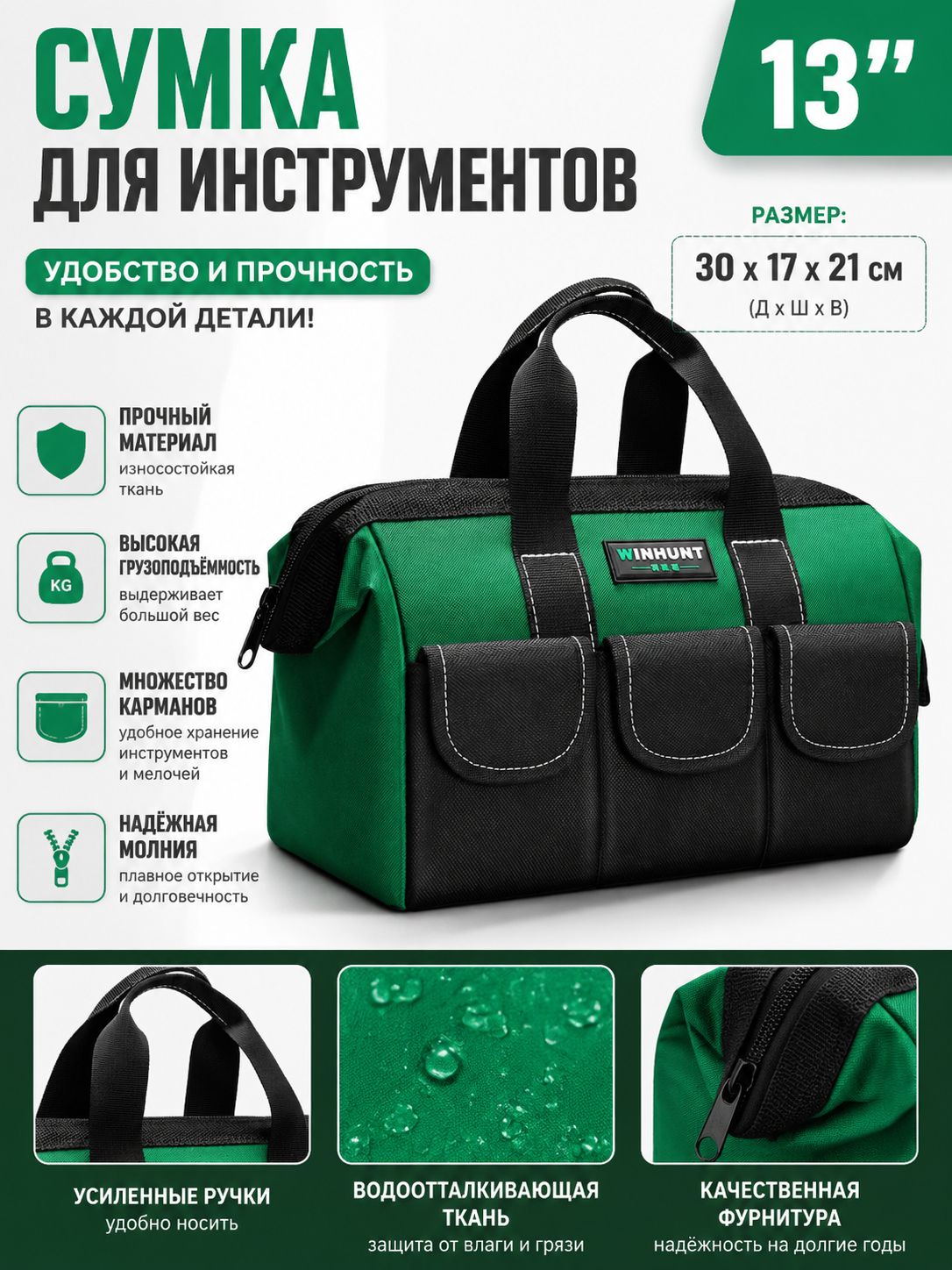 Ящик для инструментов 30 х 17 х 18 см, 1 секц, 3 отд.