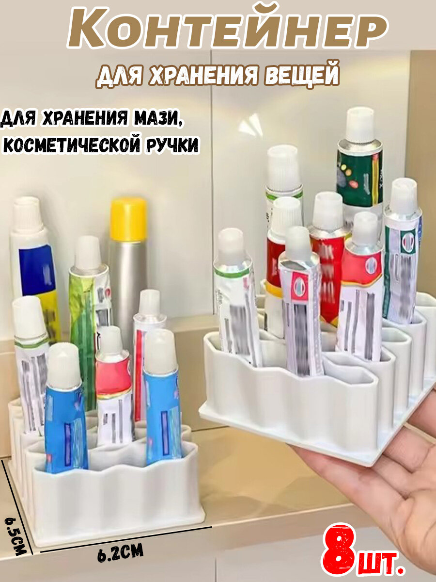 Контейнер для хранения вещей 8 шт, термопластичная резина (тпр), белый