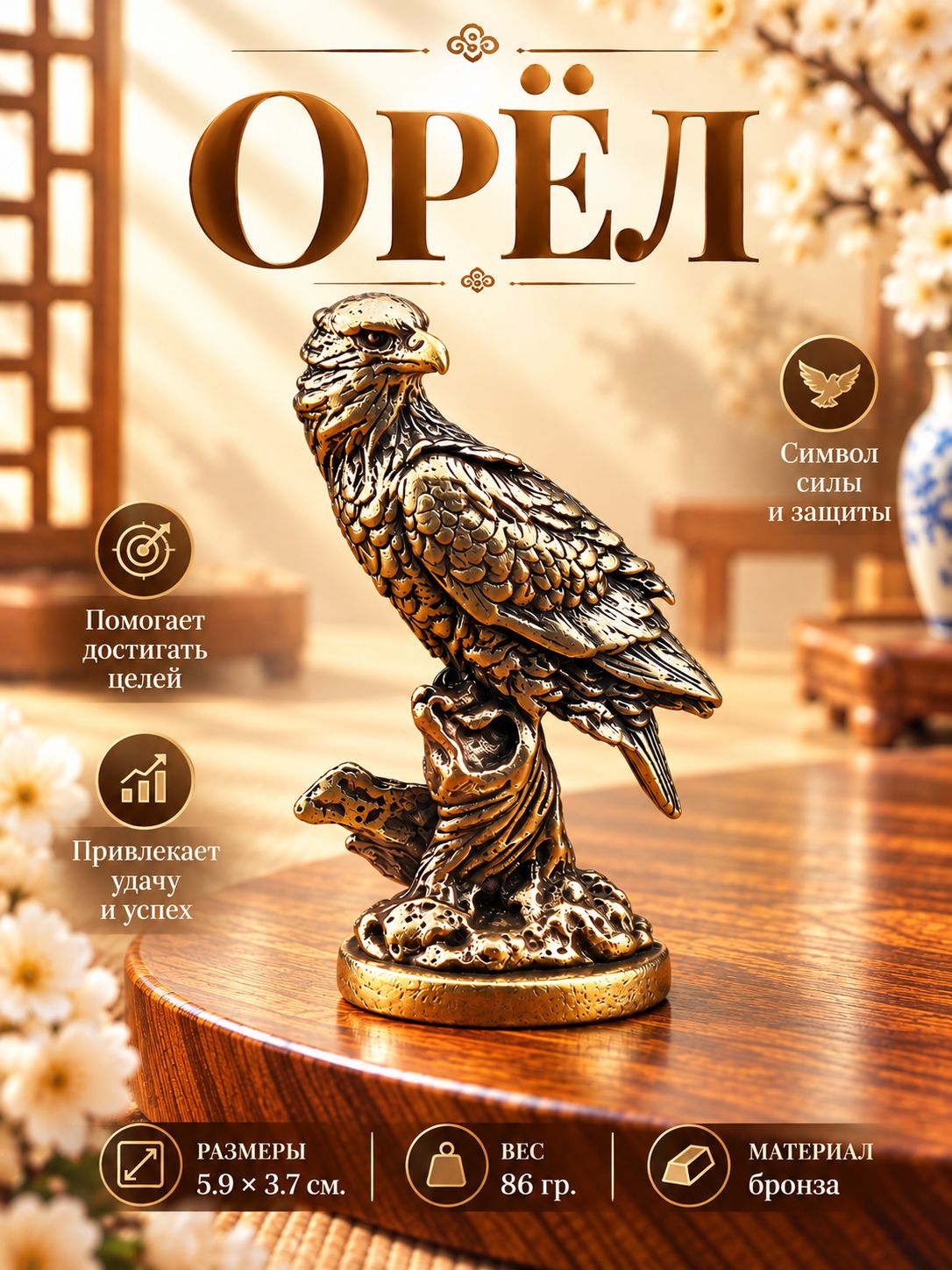 Статуэтка "Орёл" бронза (5.9*3.7 см.)