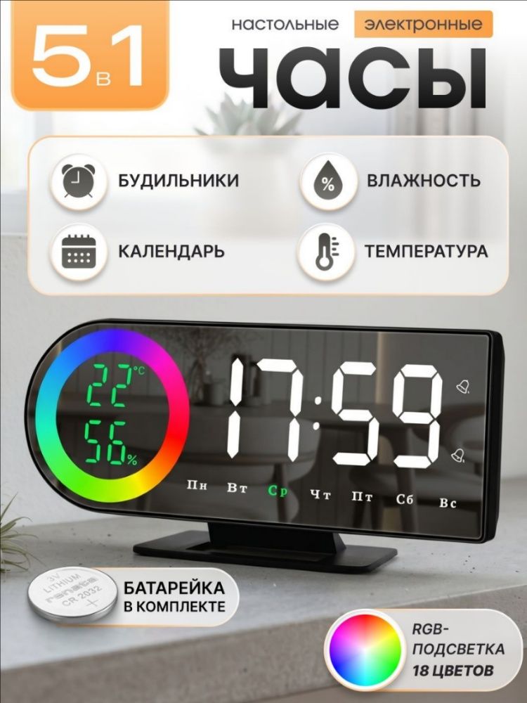 Часы электронные настольные от сети на батарейках, будильник для декора, интерьера