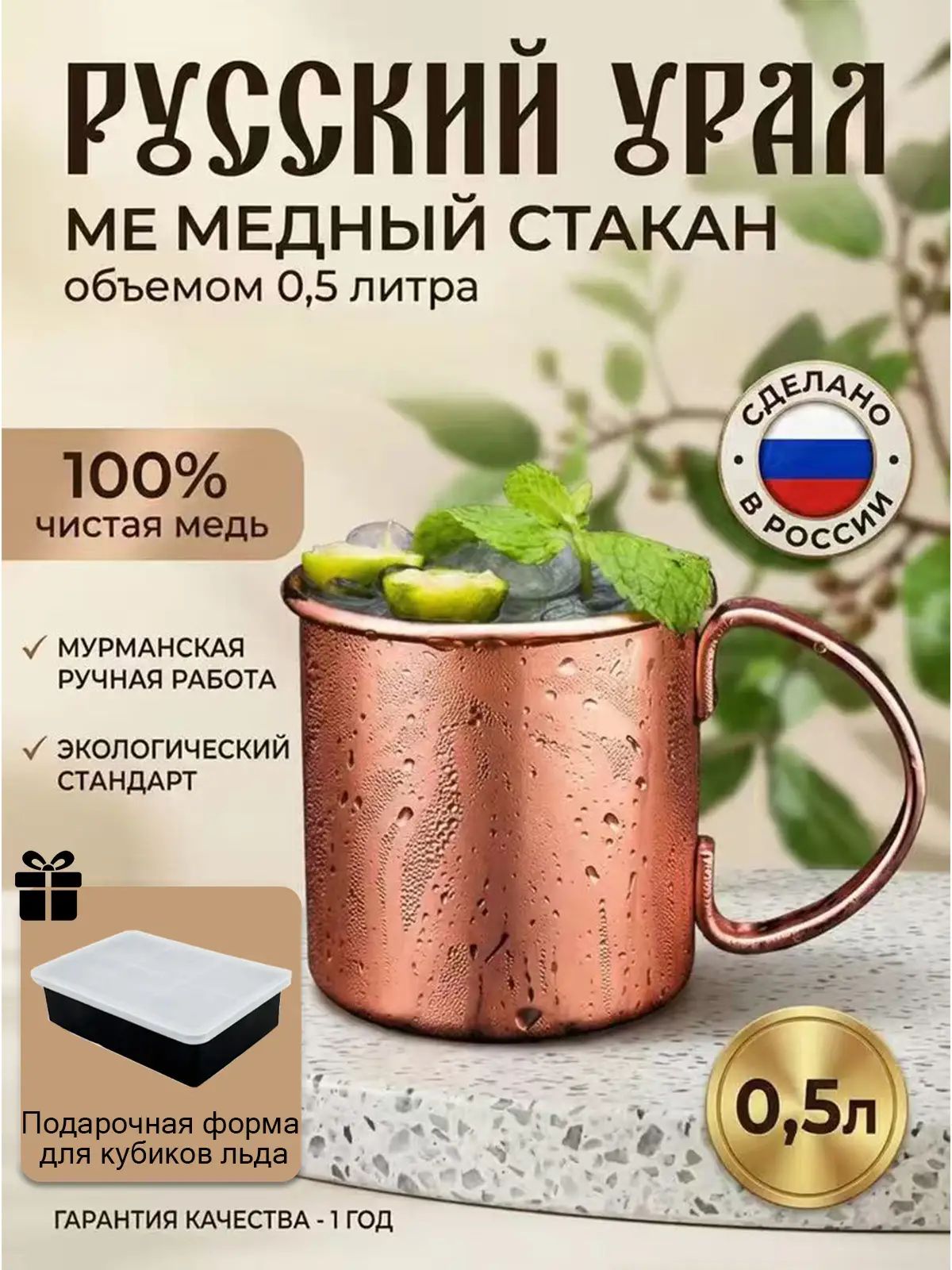 Стакан медный с гравировкой логотипа 501 мл, универсальный подарок для взрослых