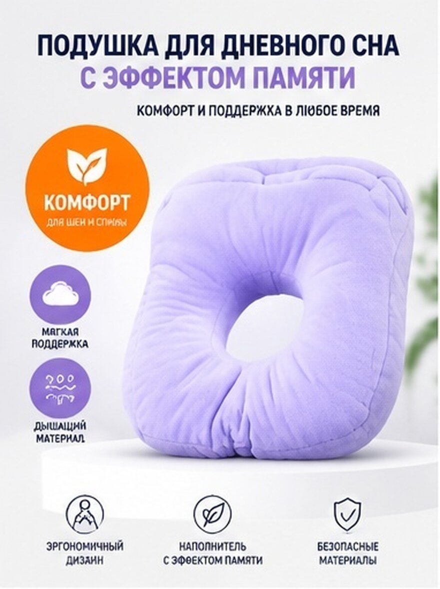 Подушка Для Сна Лежа На Животе Комфортная Подушка Для Дневного Сна В Офисе 30.00X22.00X10.00Cm