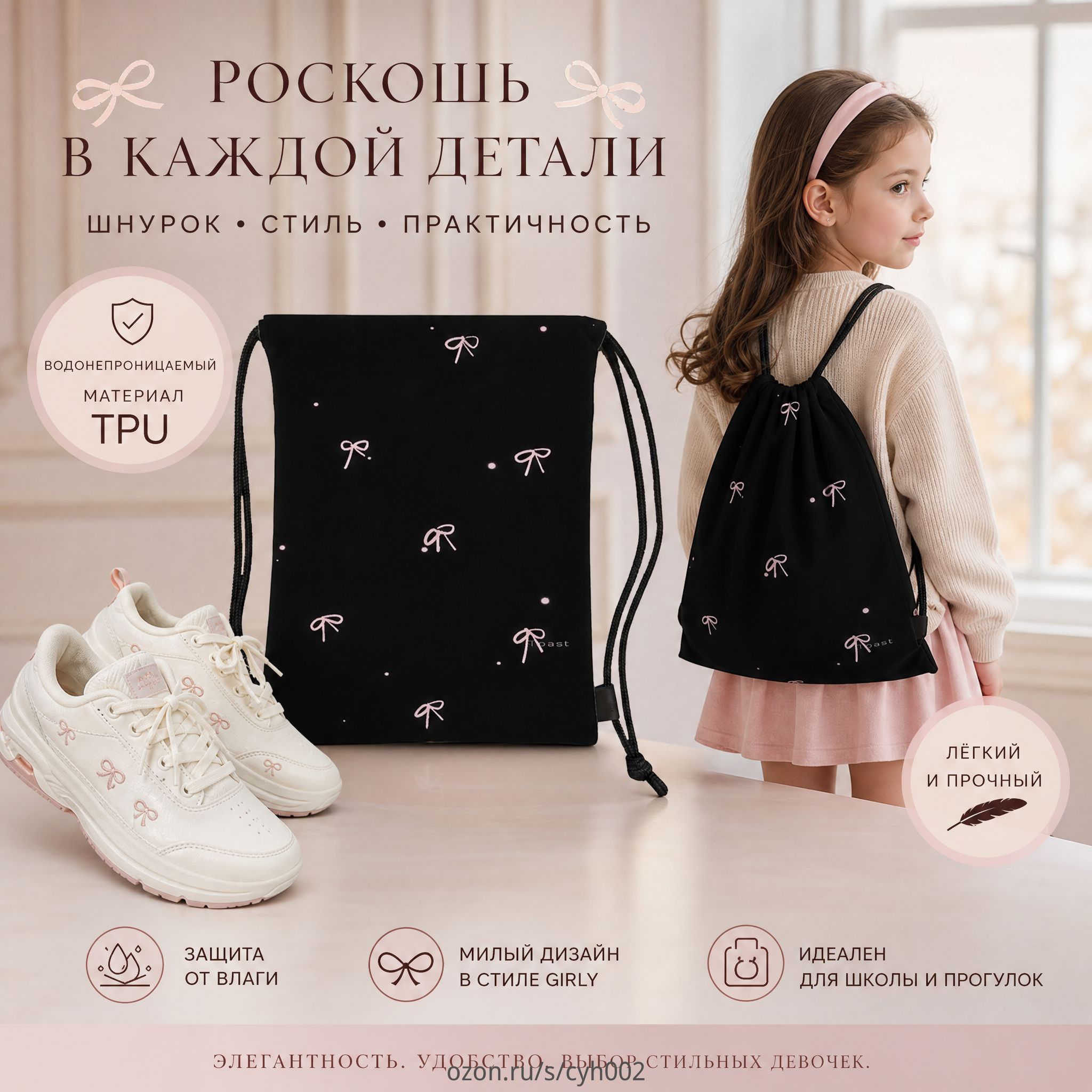 Сумка для физкультуры в школу