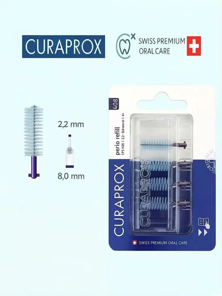 CURAPROXЕршики для зубов межзубные, без держателя, для пациентов с коронками, винирами, мостами. Комплект из 4 ершиков 2,2 мм, для взрослых и детей от 5 лет