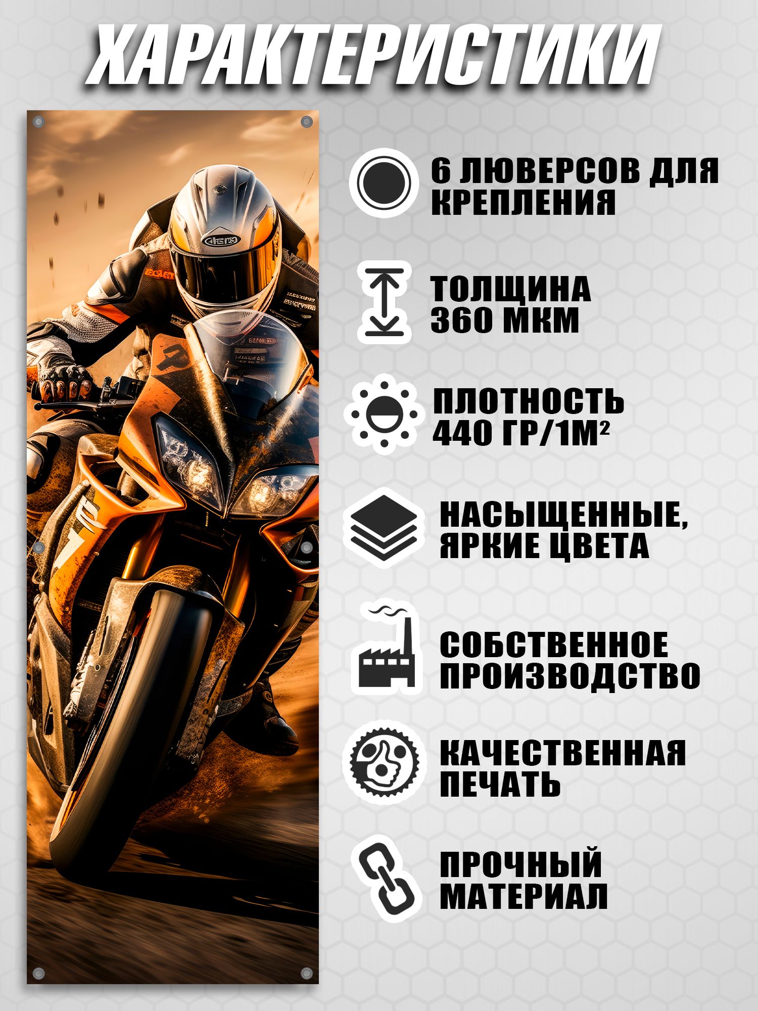 Постер на стену баннер — фото 1