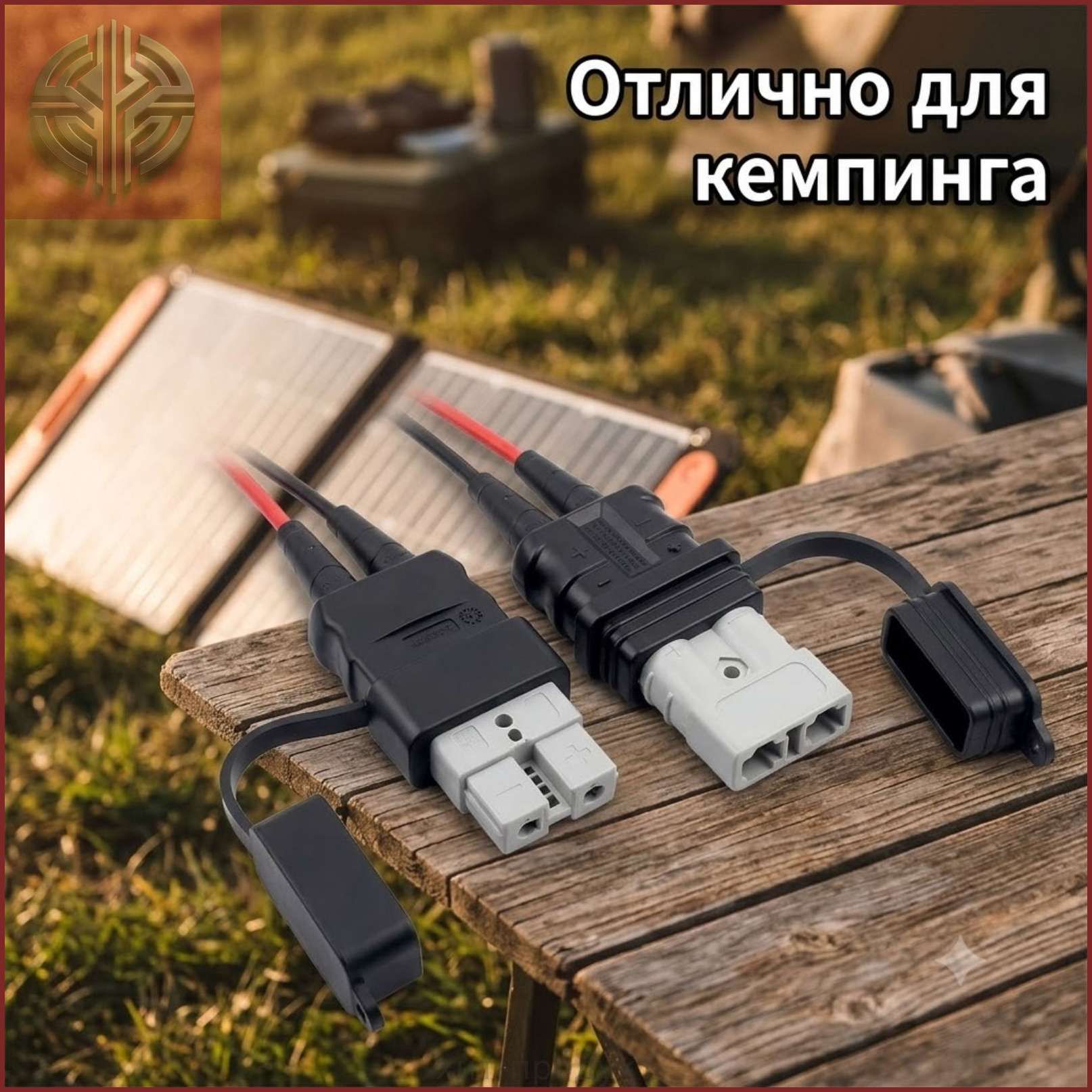 Водонепроницаемый защитный чехол для разъема Anderson 50A, пылезащитный колпачок для соединения аккумулятора