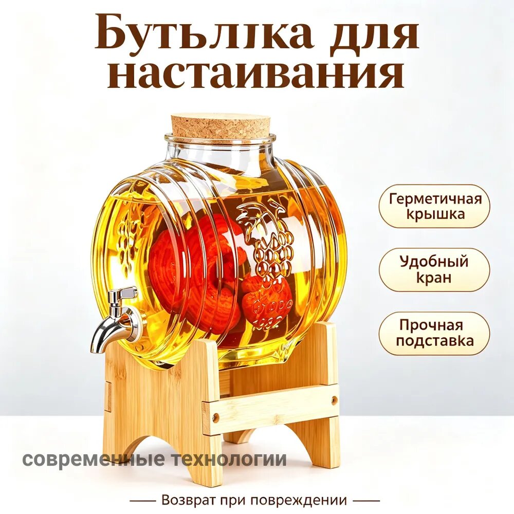 Диспенсер для напитков 3 л — фото 1