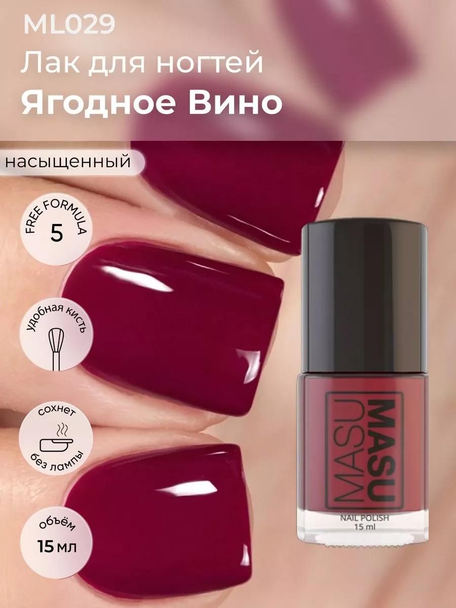 Masura Лак для ногтей MasuMasu Ягодное Вино , Красный , 15 мл