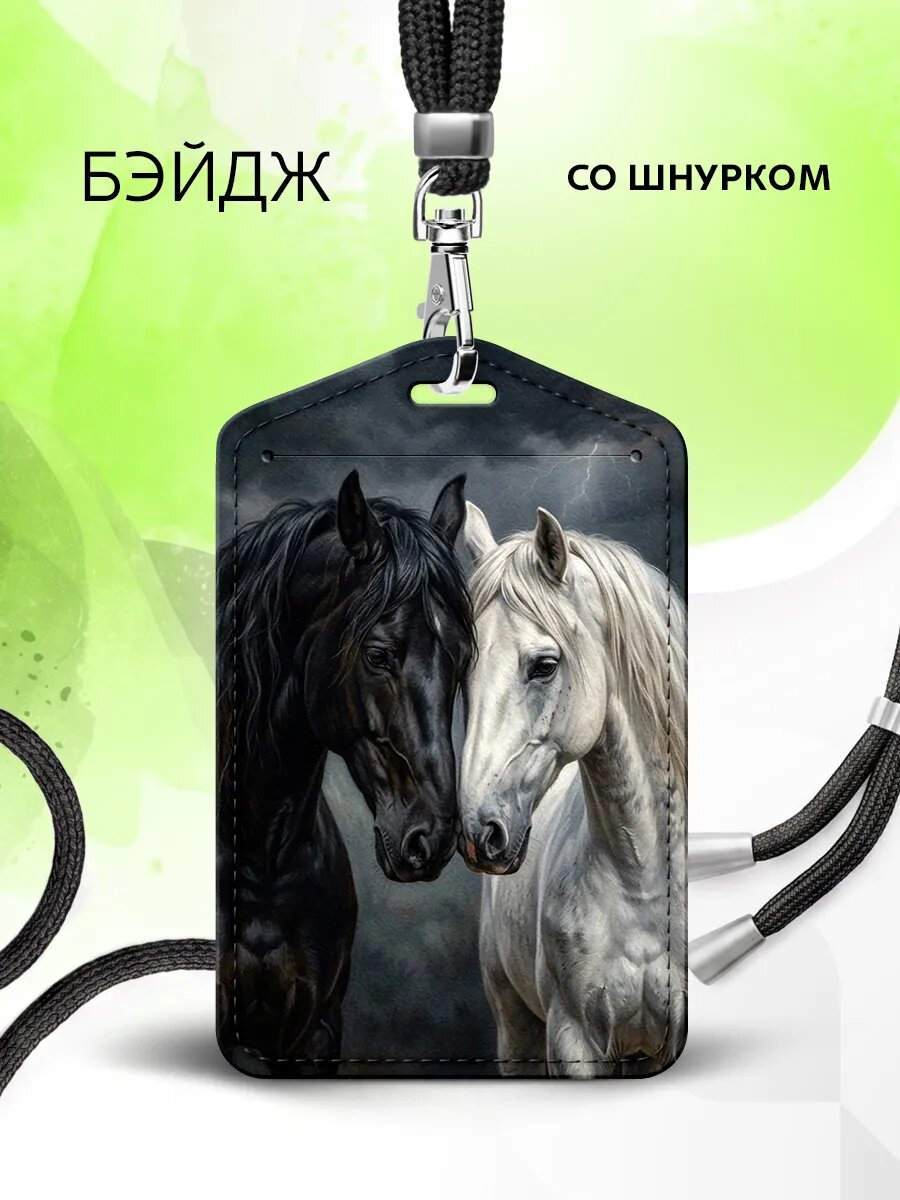 Бейдж на пропуск из натуральной кожи с креплением на шнурке и картинкой