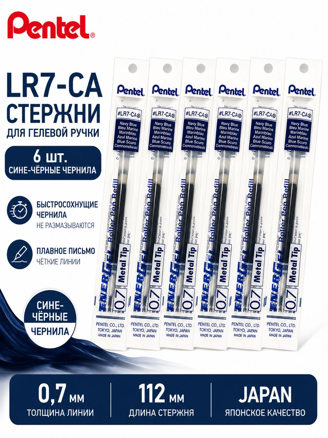 Стержень для гелевой ручки 0.7 мм Pentel KFR7 LR7, японский, гладкое письмо, подходит BL625 K600