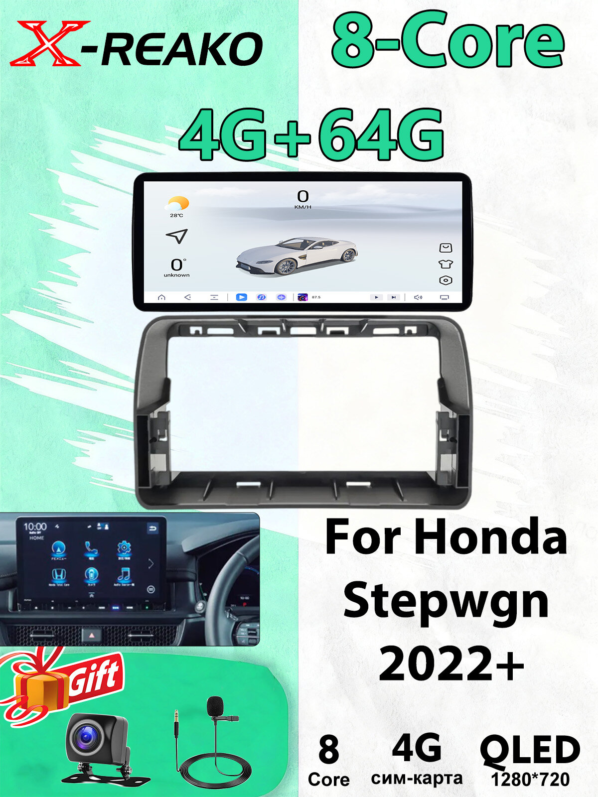 Магнитола для Honda Stepwgn 2022+ экран 12.3 дюймов Андроид wifi Bluetooth GPS