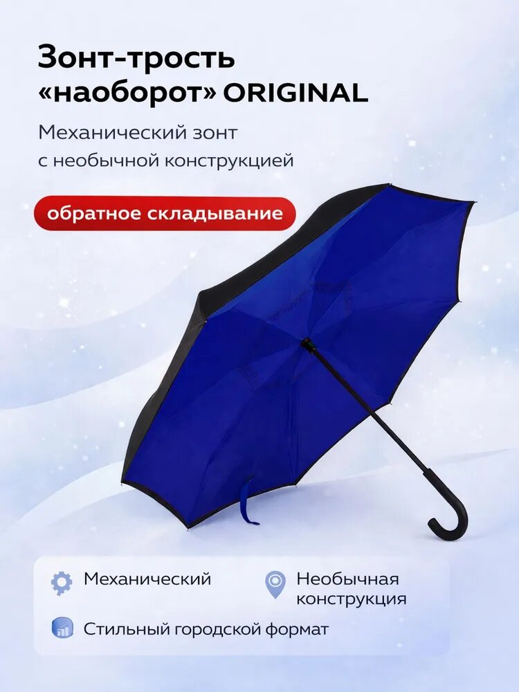 Зонт Happy Gifts