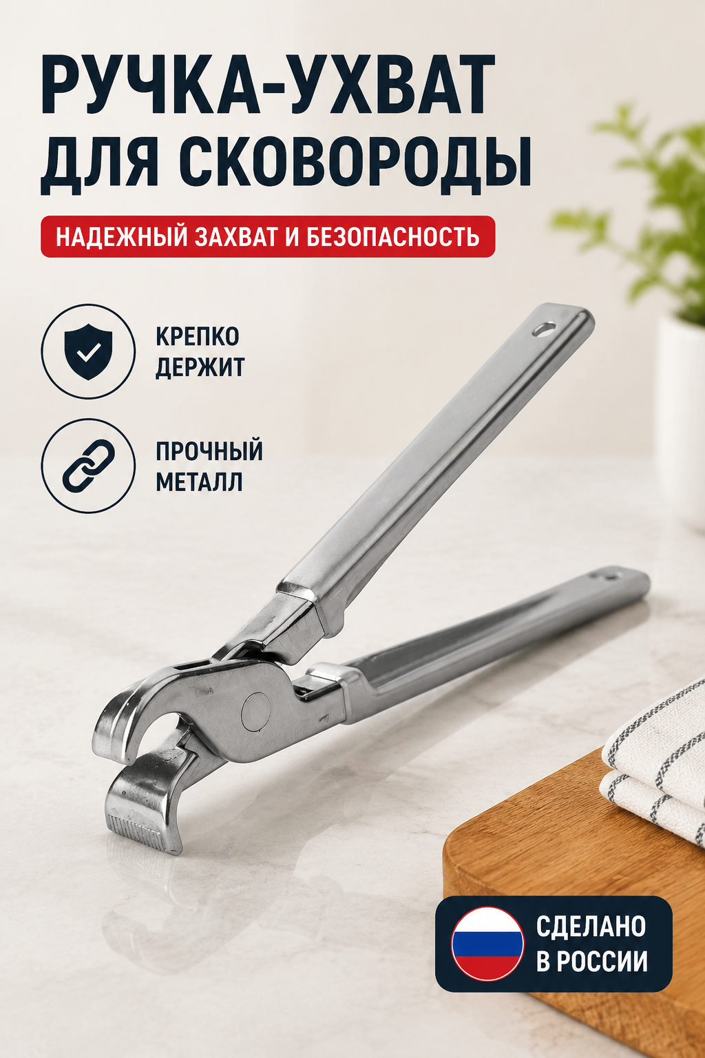 Ухват-ручка для сковороды металлический, 210×40×20 мм