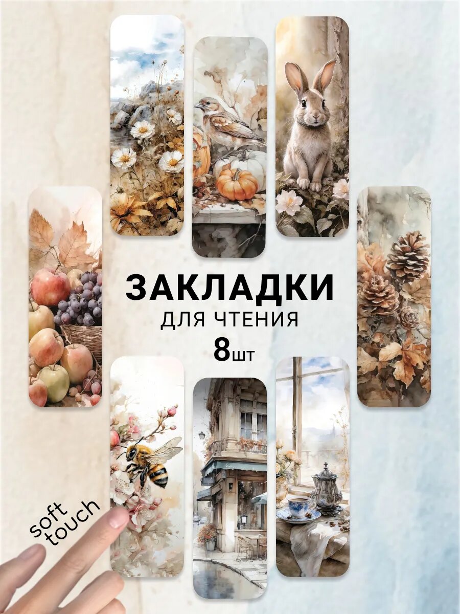 Закладки как из pinterest, закладки весна из пинтерест