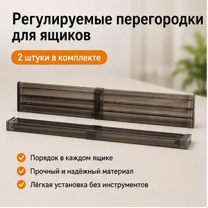 Разделители для ящика 26x17x7 см 1 шт abs пластик прозрачный