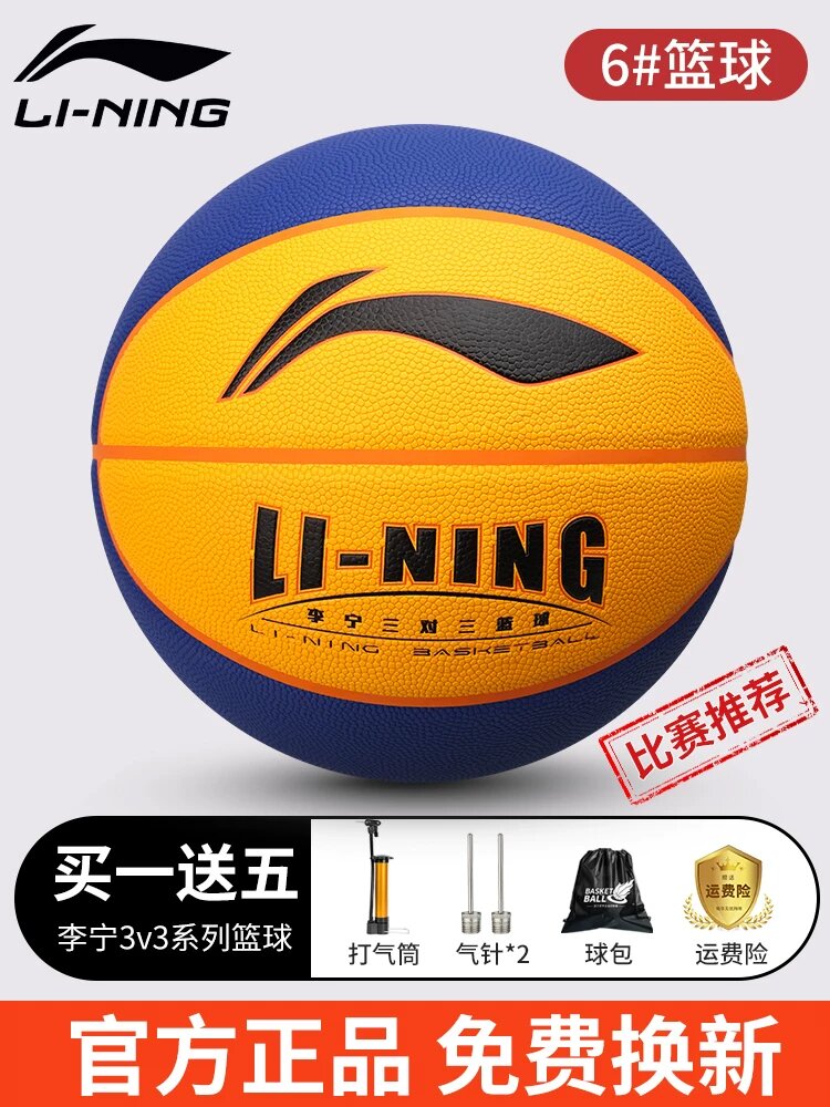 Li-Ning Баскетбол размер 6 для игр 3x3 на корте в сине-желтом цвете, диаметр 22,5 см мяч для соревнований