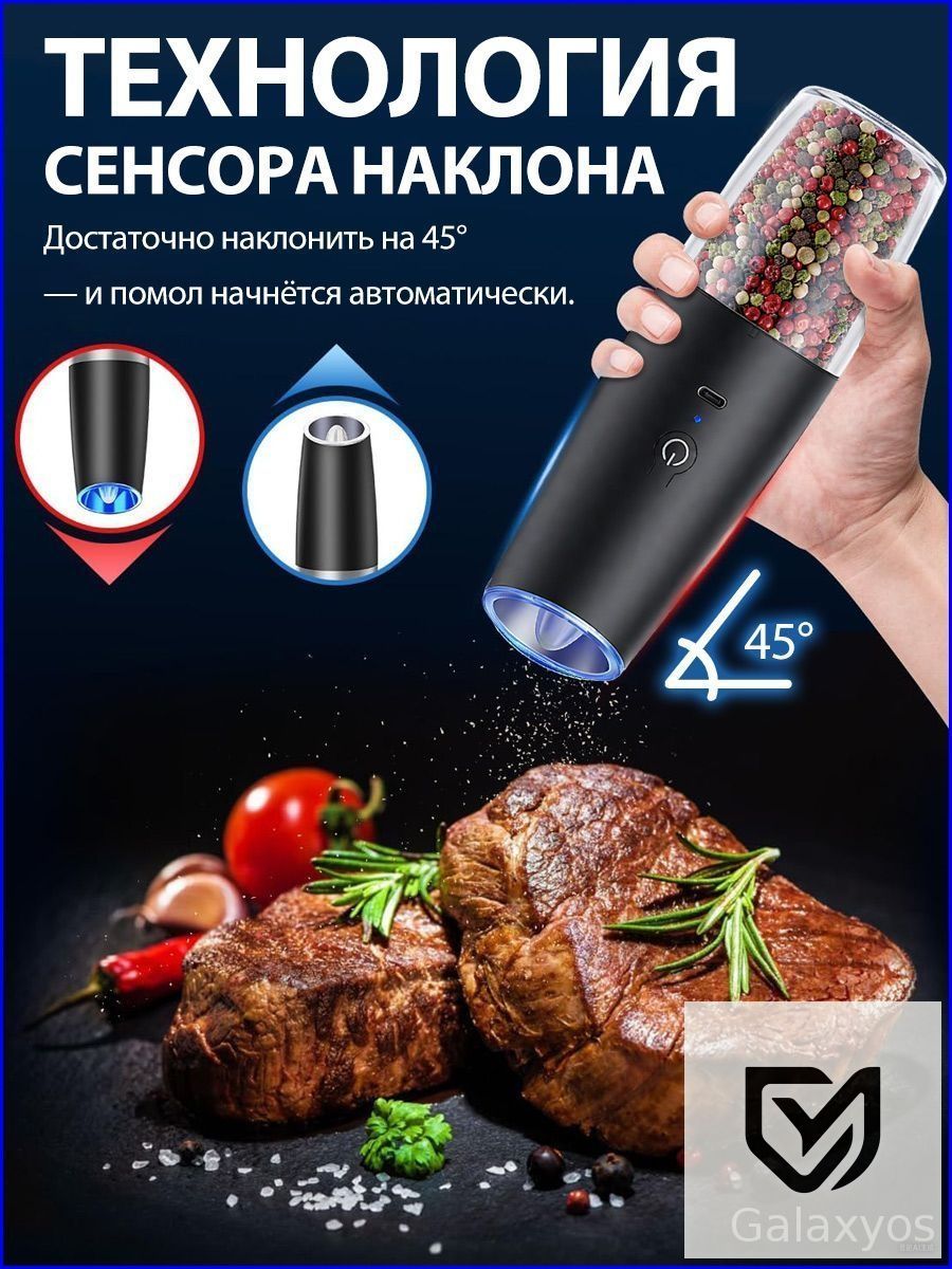 Электромельница — фото 1