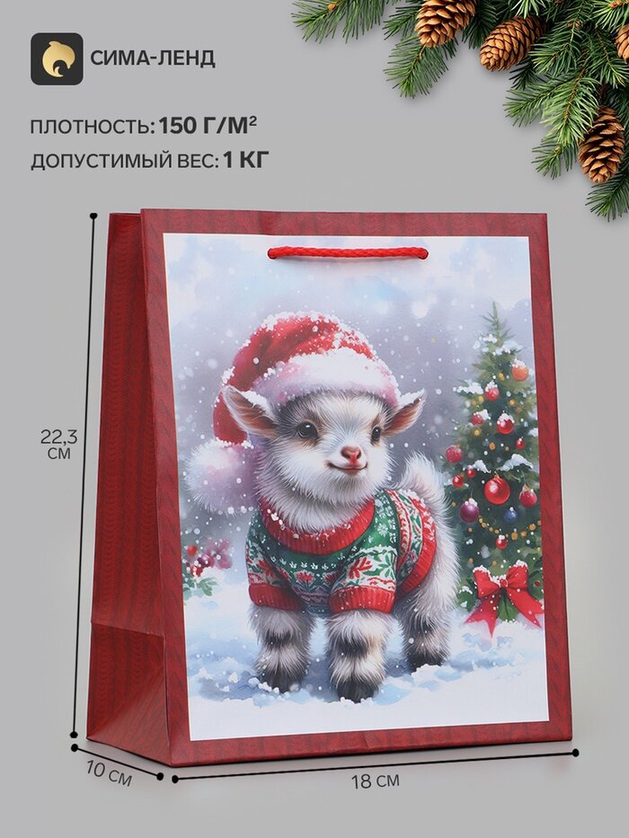 Пакет подарочный «Козлик в свитере» 18×10×22.3 см, красный/белый